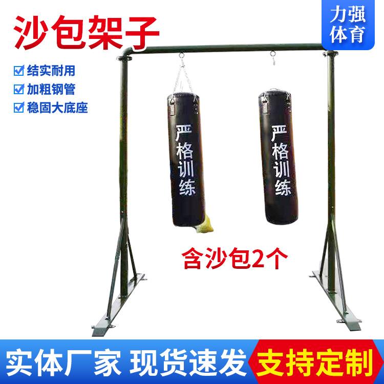拳击沙袋架体能训练沙袋悬挂立式沙包架 室外沙包架子吊式