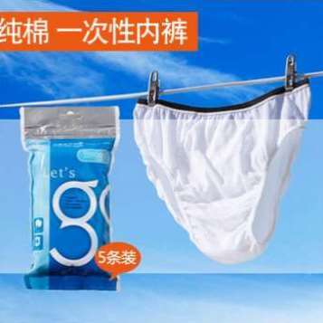 出门内裤一次性出差女士出行用品便携旅游旅行外出出游
