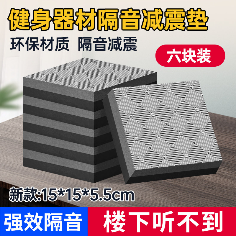 跑步机垫子隔音减震垫加厚家用室内运动器械静消音防震动专用地垫