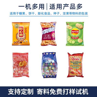 通心粉包装机 自动定蝴蝶面贝量壳装米535品粉打包机 食颗粒包机