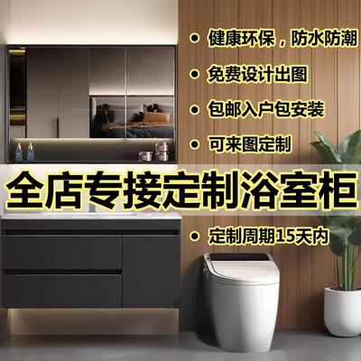 实木浴室柜定制切角岩板洗漱台陶瓷一体盆洗脸盆洗手盆柜尺寸定做