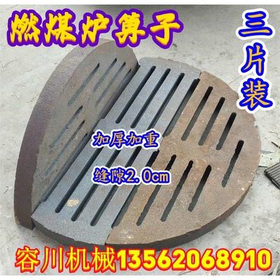 立式锅炉铸铁炉条炉箅子生铁燃煤烧柴炉排炉底炉桥炉齿炉盘耐高温
