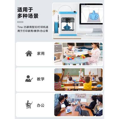 WEEDO3d打印机家用儿童工业级WIFi无线3d打印机桌面级儿童玩