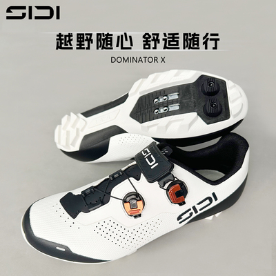 2026款SIDI山地锁鞋DOMINATOR X 透气意大利骑行鞋