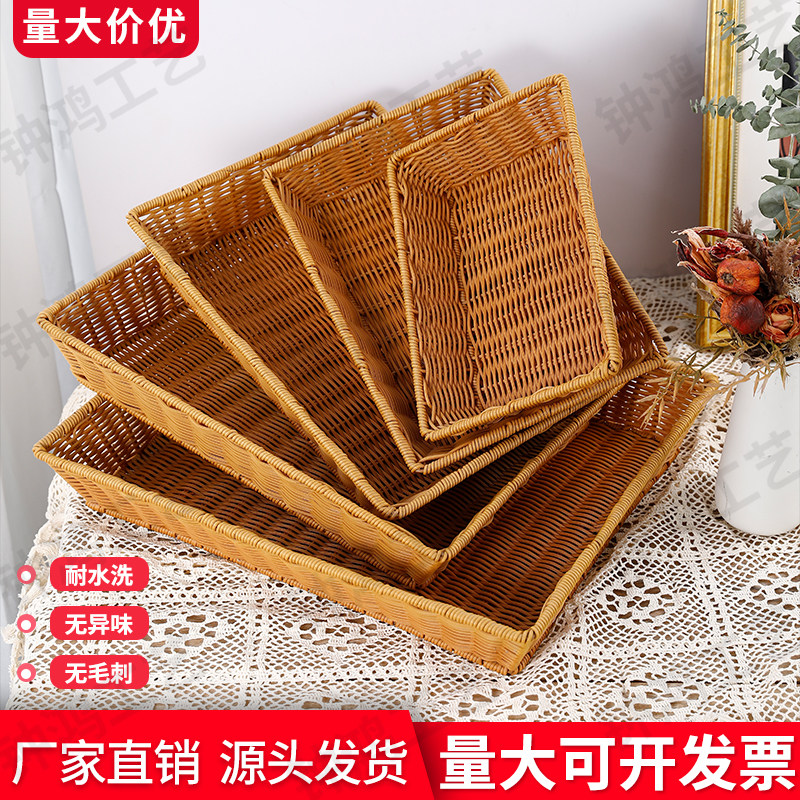 长方形加固水果篮陈列PP藤编食品展示筐收纳超市百货水果蔬菜篮