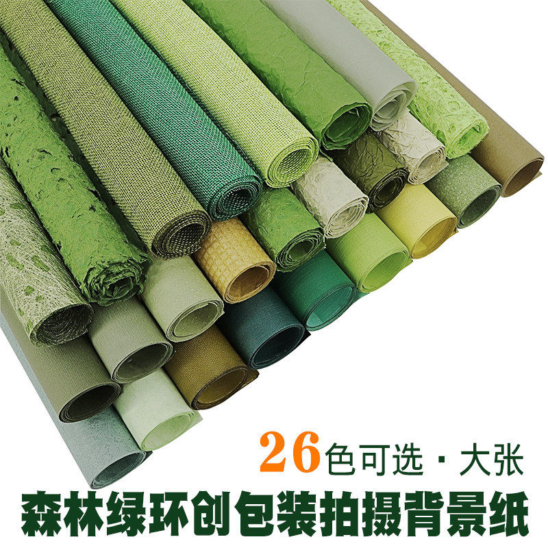 森林绿系背景纸幼儿园环创装饰卡纸 手工DIY材料雪梨纸军绿彩烙纸