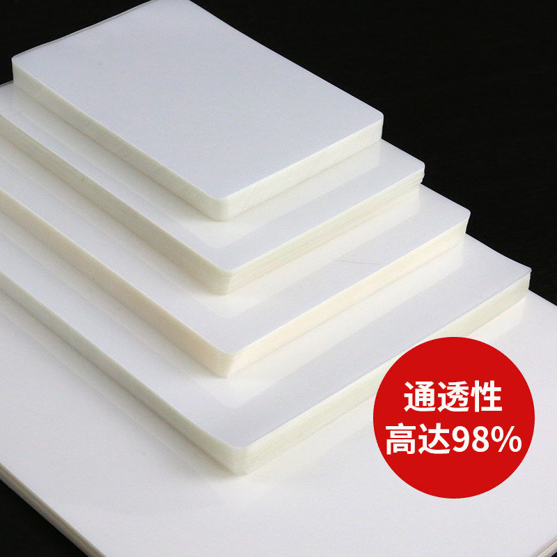 热缩膜 护贝膜a4 护贝膜A4高清高透相纸照片塑封膜A3封口膜 pvc热