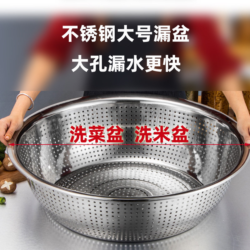 加厚食品级不锈钢盆特大号圆形厨房漏水快洗菜水果漏盆沥水盆商用