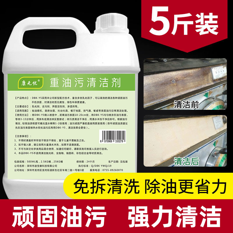 工业去油污清洁剂除重油金属清洗工程机械机床设备油污清洗剂强力