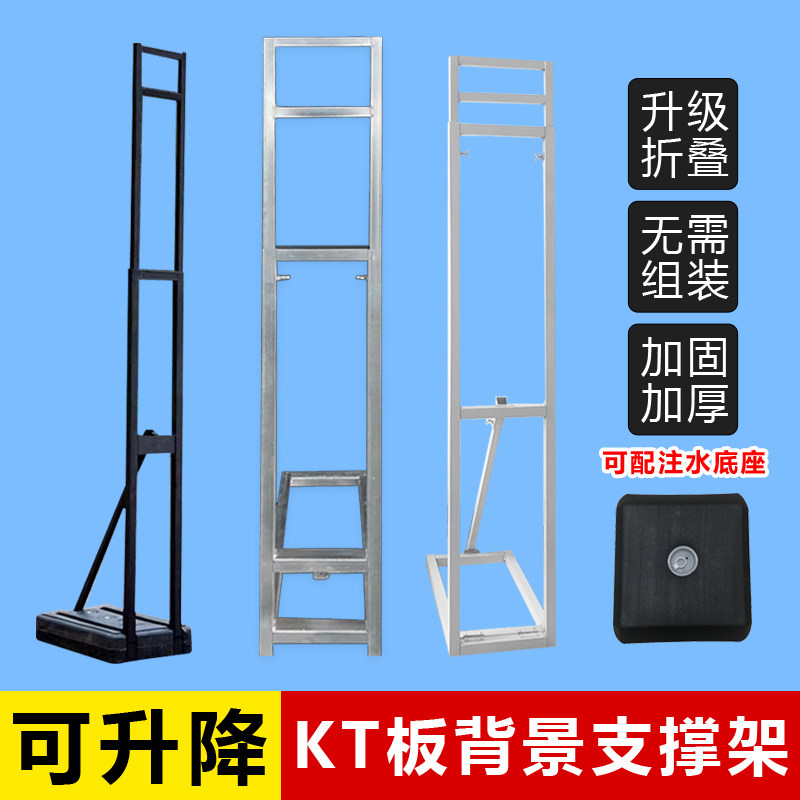 KT板广告支架 升降角度可调婚庆背景展架 双面立式展架 可折叠金