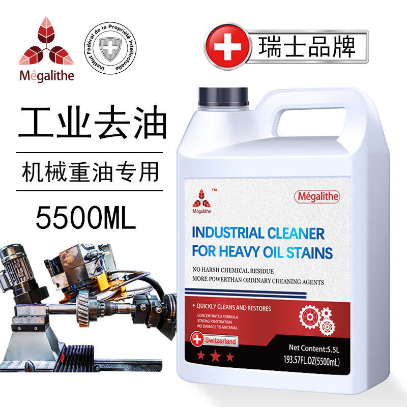 工业除油剂怪手床机械设备去重油污专用清洗剂水泥地面强力除垢