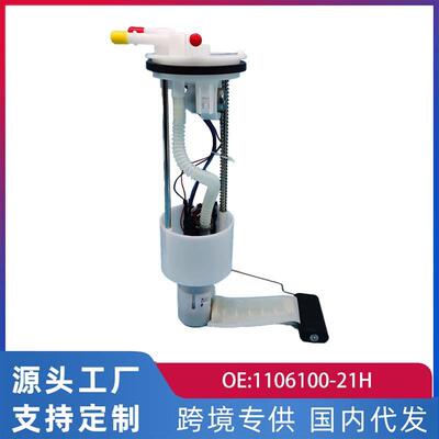 适用长安神骐T20/1025汽油泵总成1106100-21HCK3700470WB