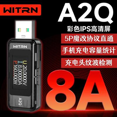 WITRN A2Q系列USB电压电流表测试仪8A魔改120W手机快充电流检测仪