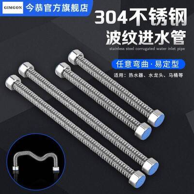 304不锈钢30厘米波纹管15公分10米专用70cm50厘米80cm硬20cm软管