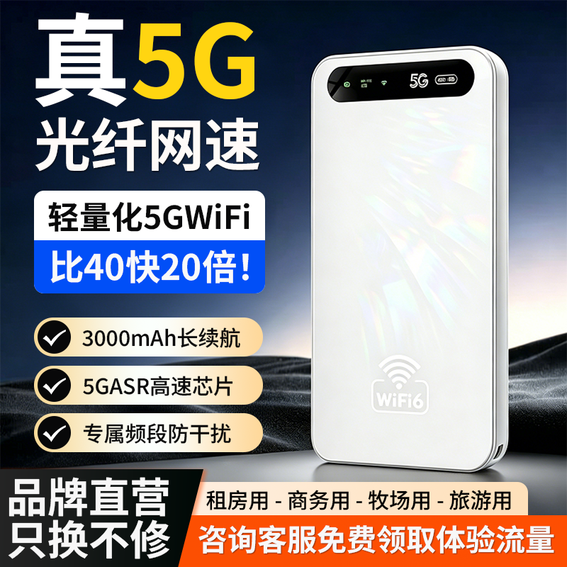 纵拓2026新款5GRedCap随身wifi免插卡5g随身无线wifi车载便携式路由器WiFi6全屋覆盖不卡顿网速比4g快且稳定