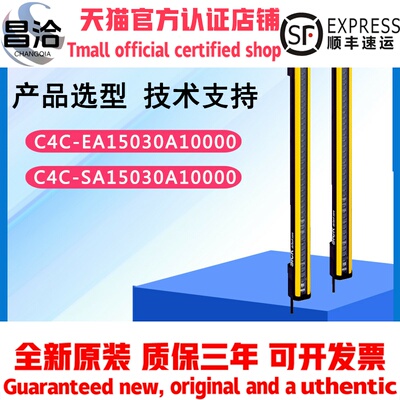德国SICK西克安全光栅C4C-SA150 135 105 120 C4C-EA15030A10000