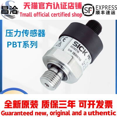 SICK西克压力传感器PBT-RM040SN1SS0ALA0ZPBT-RB060SG1SSNVMC0Z