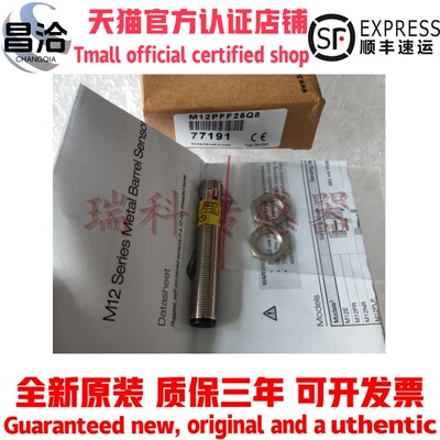 全新美国Banner邦纳光电开关 M12PFF25Q8 M12PDQ8 M12PFF50Q8