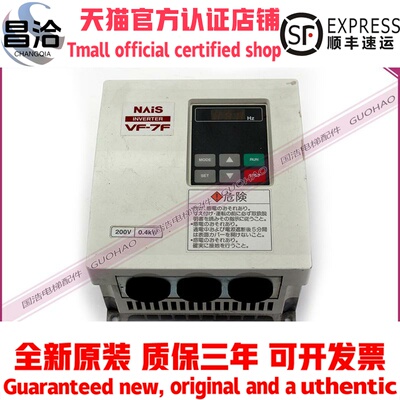 电梯配件/松下门机变频器 VF-7F/0.4KW/BFV70042FBP/实物拍摄现货