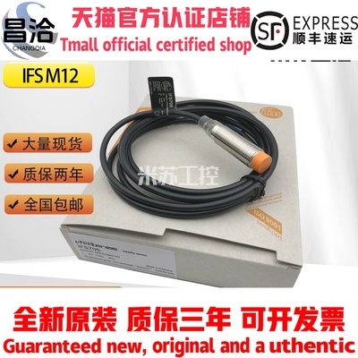 易福门接近开关IFS709 255 725 258 305 257 297 703 704 306 290