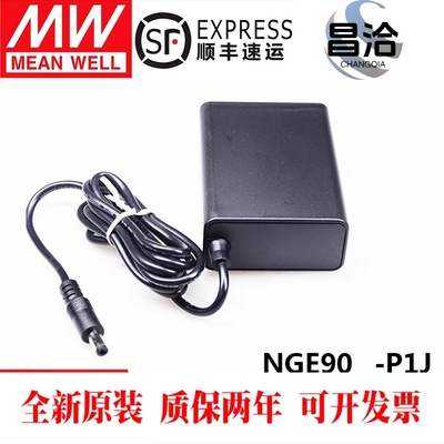 明纬NGE90医疗型U12V开关电源U24V5适配器I05/15/18/48P1J GSM90A
