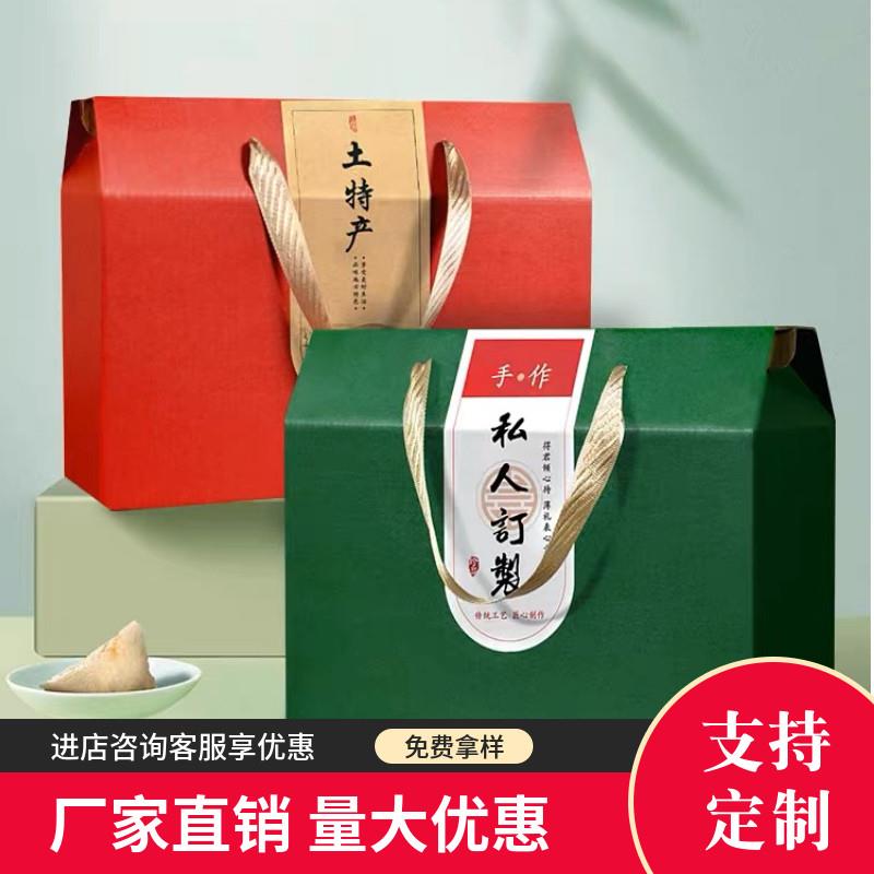 通用土产礼盒包装盒山珍干货春节礼品盒熟食肉类空礼盒定制logo