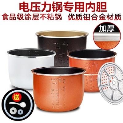 适用于喜之堂电压力煲内锅配件2.5/4/5/6L内胆304电高压汤锅胆内
