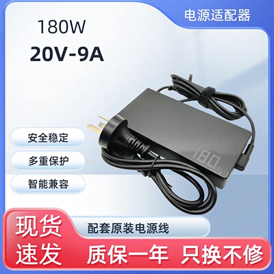 原装ASUS华硕天选2 FX506HM GA503Q 200W电源适配器20V9A充电器