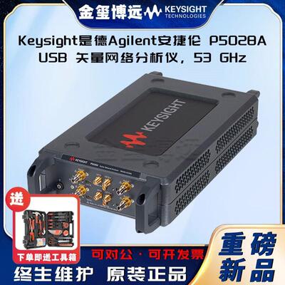 P5028AUS8天量网络分析仪，53GHZ