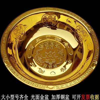 【金盆超市】结婚铜盆 金黄聚宝盆加厚金盆 纯铜盆 紫铜黄铜盆子