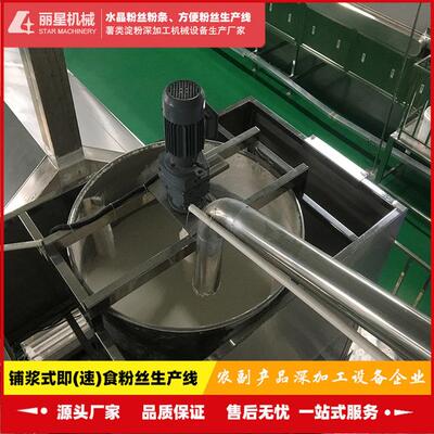 红套薯SPQ粉加工成设丝备工艺，粉条机水晶粉生产线厂，家报价