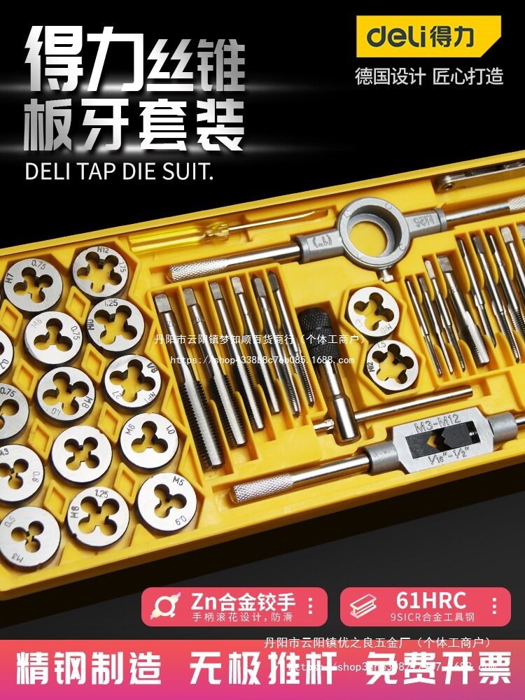 公制丝锥板牙套装丝攻攻丝器手用手动攻牙绞手扳手五金工批发其他
