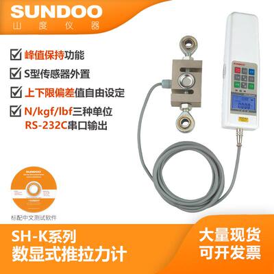 数显推拉力计SH-1K/5K/100K/200K/500K/1000K测力计外置S型