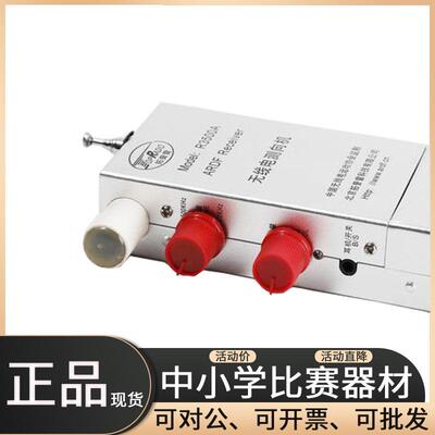 拓普雷R3500A型3.5MHz标准距离80米波段无线电测向机定向越野