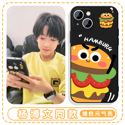 杨博文同款卡通汉堡亲肤软壳