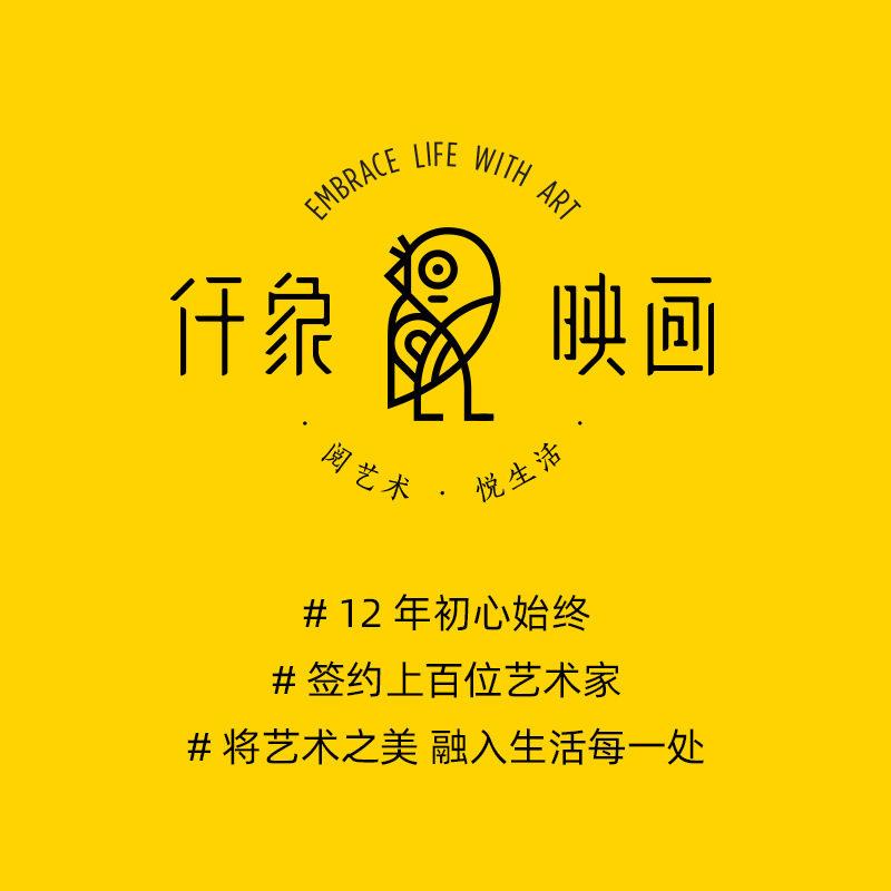 黄陵野鹤新中式书法玄关装饰画新年红色喜乐壁画福字挂画摆画