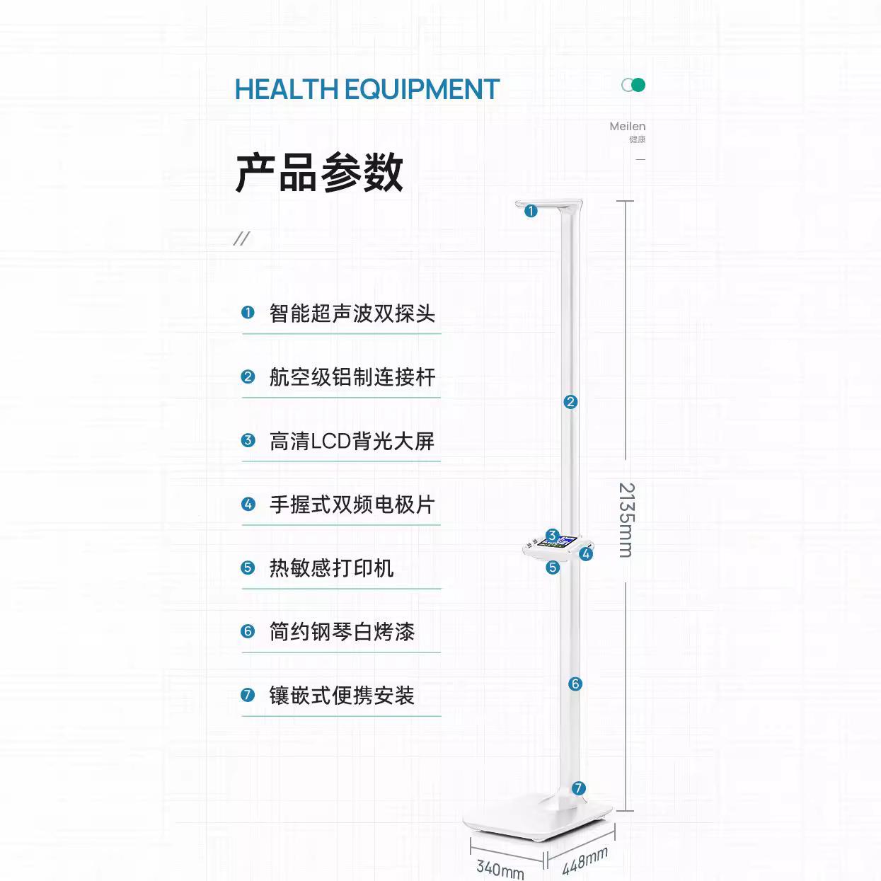 身高测体重健MSG200测脂量仪一体机精准体重秤电子秤智能体体分析