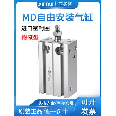 ，一种动态小气缸MD6/10/16/20 × 5 × 10 × 15x20x25x30x35/40