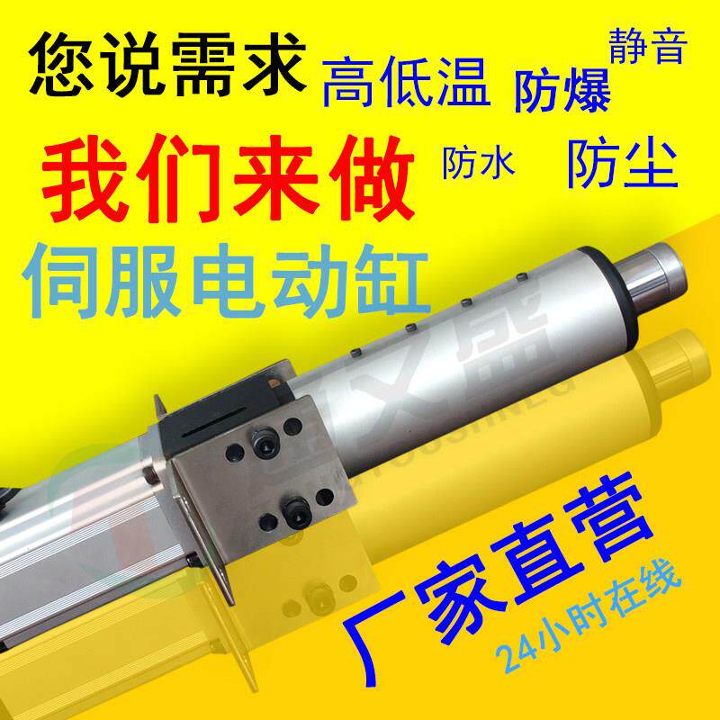 现货直发 伺服电动缸 小推力电缸 电动推杆 小型 步进 直流推缸