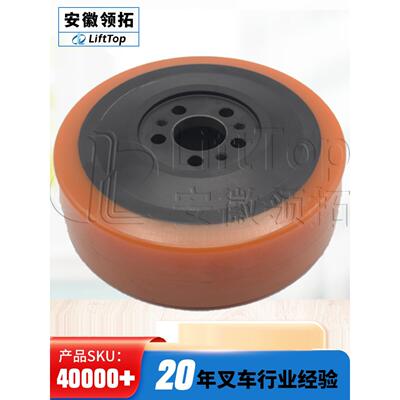 叉车驱动轮ADSQM160-100002-000叉车轮子配件驱动轮聚氨酯轮PU轮