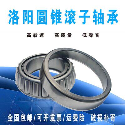 正品洛阳LYC圆锥轴承30214 30215 30216 30217 30218 30219 30220