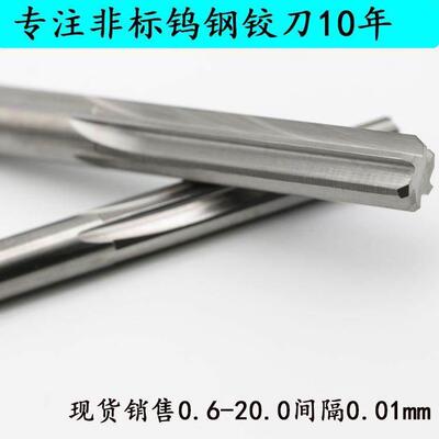 整体硬质合金钨钢机用铰刀5.30 5.31 5.32 5.33 5.34 5.35至5.39