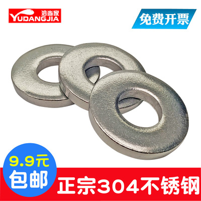 304不锈钢重型平垫加大加厚垫圈华司介子M3M4M5M68M10M12M16M20mm