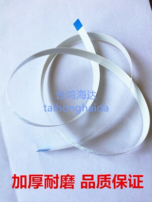 柯美363 423 782激光器排线 美能达283 震旦289 369 429排线全新