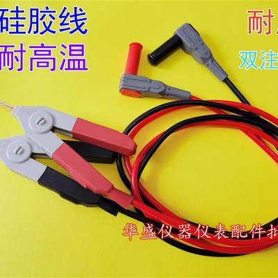 硅胶表笔万用表表笔镀金鳄鱼夹1000V10A仪表仪器连接线测试夹