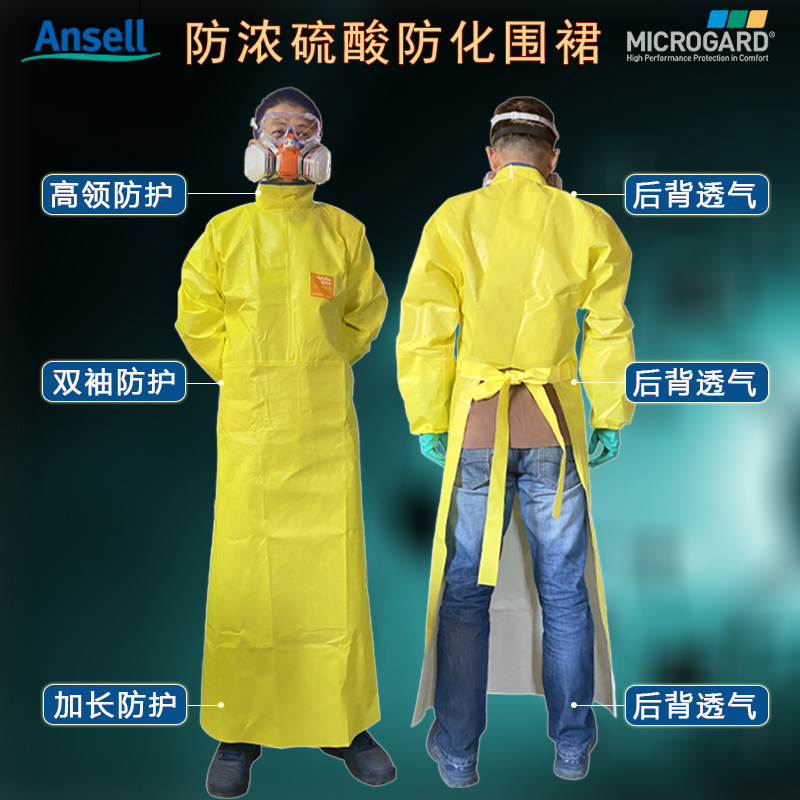 微护佳3000 反穿围裙防化服实验室重化学品生化防护衣防硫酸碱汞