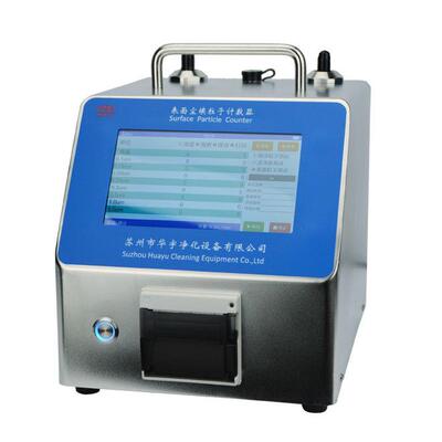 SPC-3106SM型表面尘埃粒子计数器0.3μm粒径表面微粒子计数器触摸