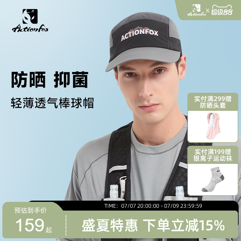 Actionfox快乐狐狸棒球帽26新品轻量透气防晒速干户外运动跑步帽