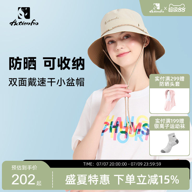 Actionfox快乐狐狸双面防晒盆帽26新品四季户外运动速干渔夫帽子