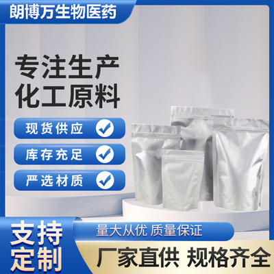 显色剂 D-8 95235-30-6  4-羟基-4'-异丙氧基二苯砜  10g/袋